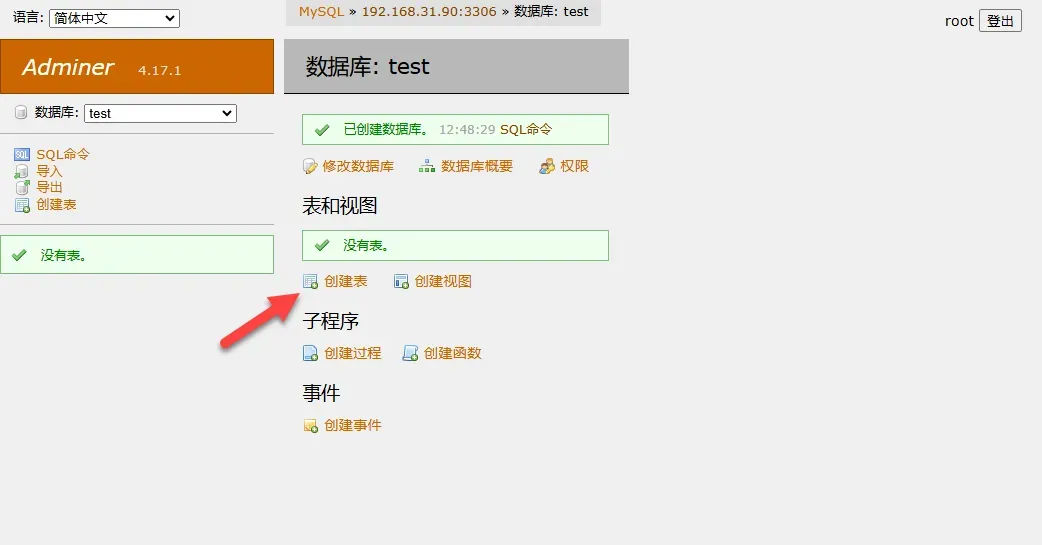 告别命令行：NAS 轻松部署 Adminer 可视化数据库管理工具完整教程与使用指南 - WMW