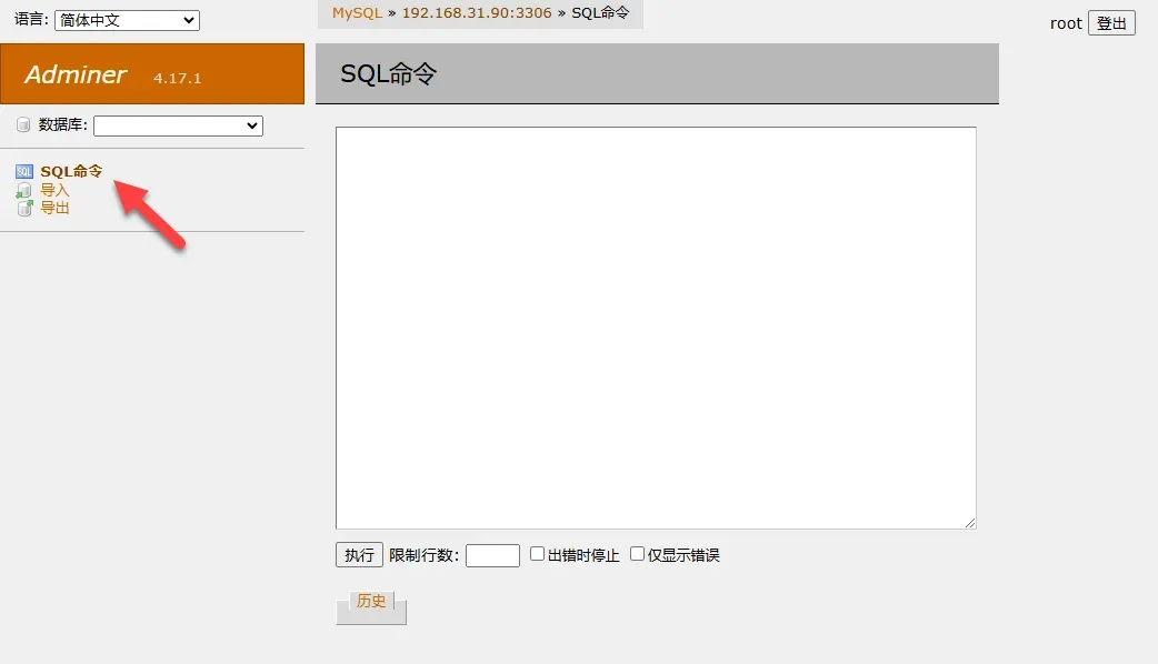 告别命令行：NAS 轻松部署 Adminer 可视化数据库管理工具完整教程与使用指南 - WMW