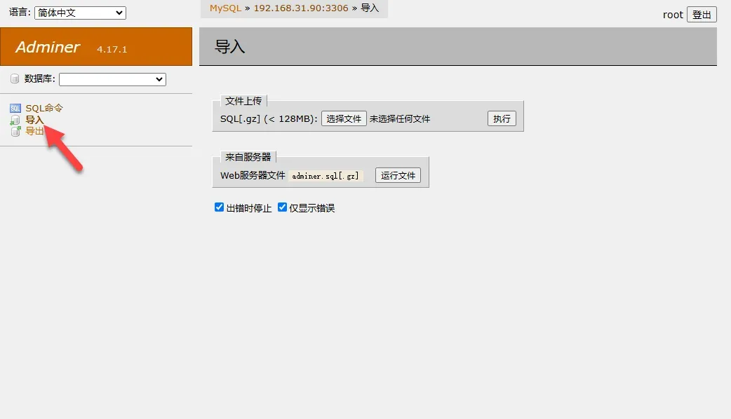 告别命令行：NAS 轻松部署 Adminer 可视化数据库管理工具完整教程与使用指南 - WMW