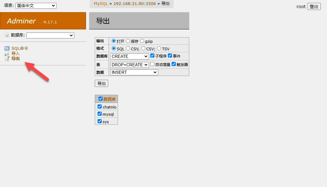 告别命令行：NAS 轻松部署 Adminer 可视化数据库管理工具完整教程与使用指南 - WMW