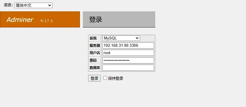 告别命令行：NAS 轻松部署 Adminer 可视化数据库管理工具完整教程与使用指南 - WMW
