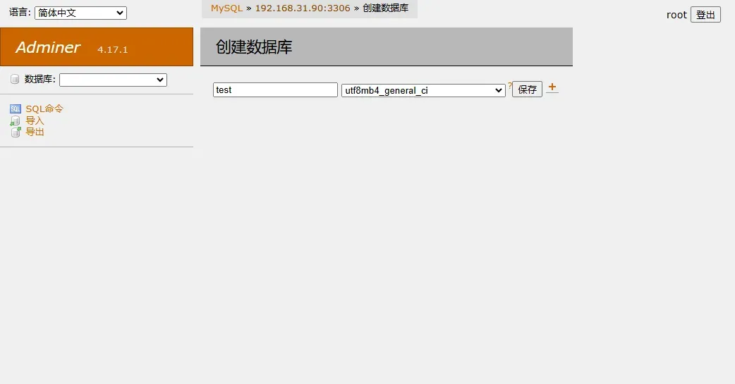 告别命令行：NAS 轻松部署 Adminer 可视化数据库管理工具完整教程与使用指南 - WMW