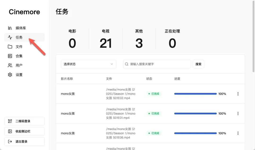 在NAS上使用Docker部署Cinemore：一站式媒体库整合管理与跨平台播放解决方案指南 - WMW