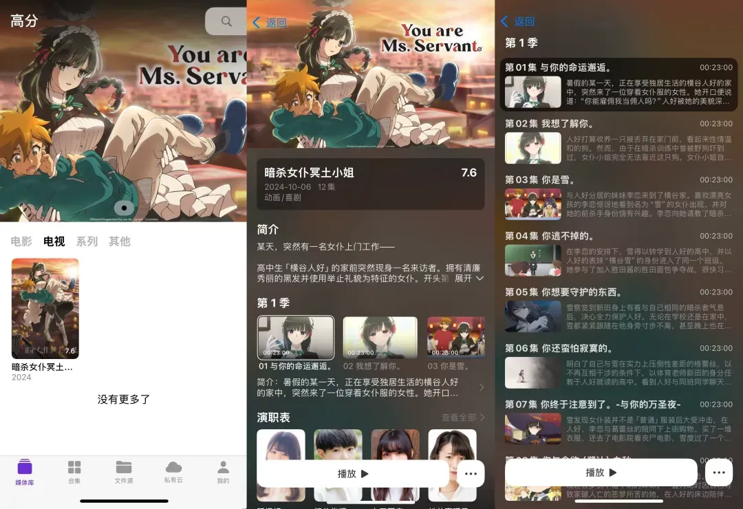 在NAS上使用Docker部署Cinemore：一站式媒体库整合管理与跨平台播放解决方案指南 - WMW
