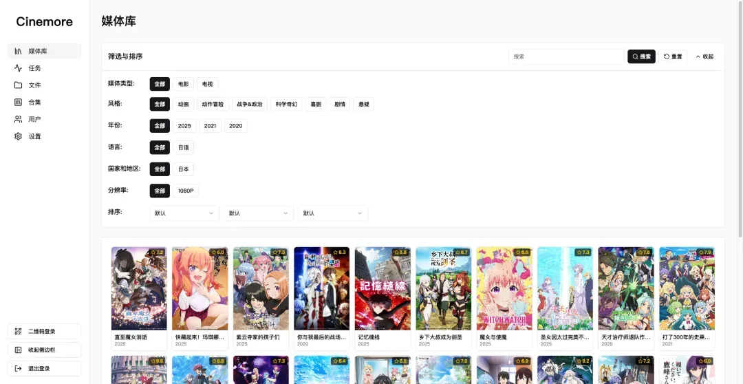 在NAS上使用Docker部署Cinemore：一站式媒体库整合管理与跨平台播放解决方案指南 - WMW