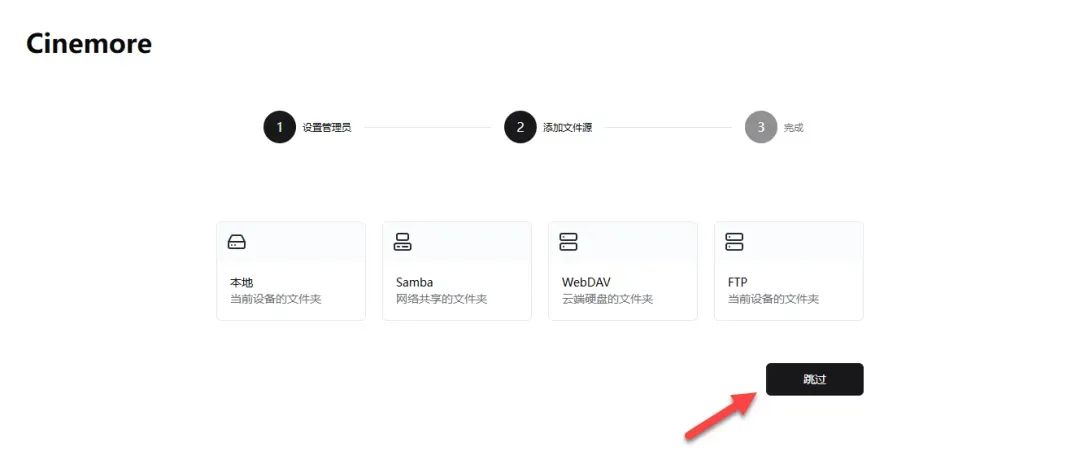 在NAS上使用Docker部署Cinemore：一站式媒体库整合管理与跨平台播放解决方案指南 - WMW