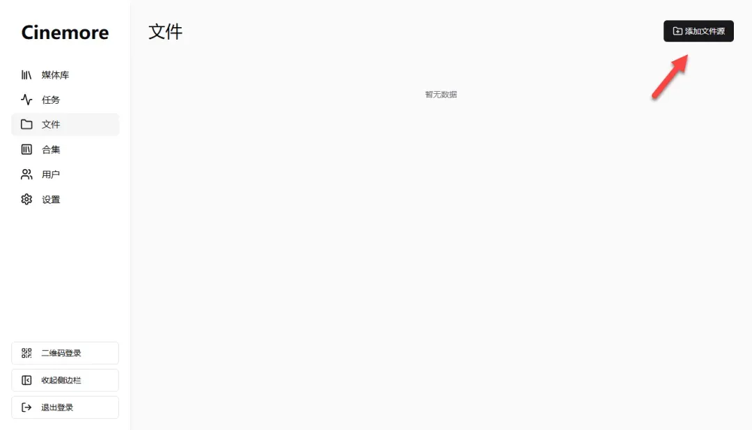 在NAS上使用Docker部署Cinemore：一站式媒体库整合管理与跨平台播放解决方案指南 - WMW