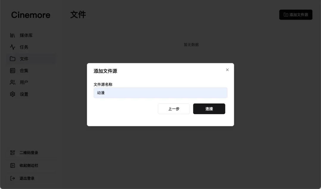 在NAS上使用Docker部署Cinemore：一站式媒体库整合管理与跨平台播放解决方案指南 - WMW
