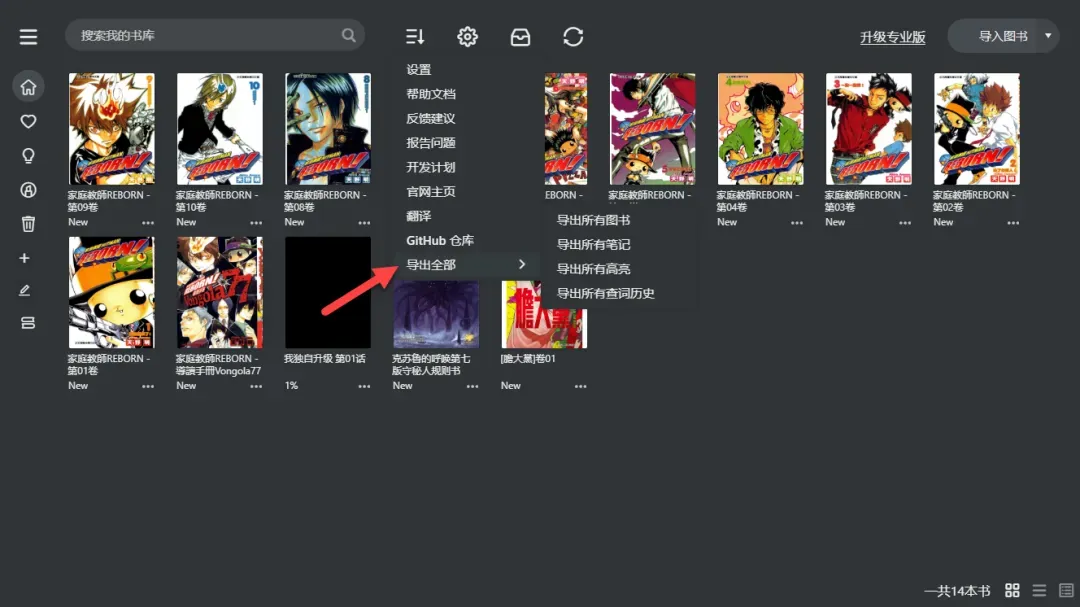 如何在NAS上通过Docker部署Koodo Reader：一款美观且支持15种电子书格式的在线阅读工具 - WMW