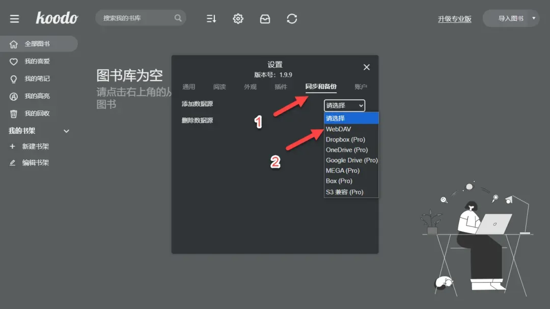 如何在NAS上通过Docker部署Koodo Reader：一款美观且支持15种电子书格式的在线阅读工具 - WMW
