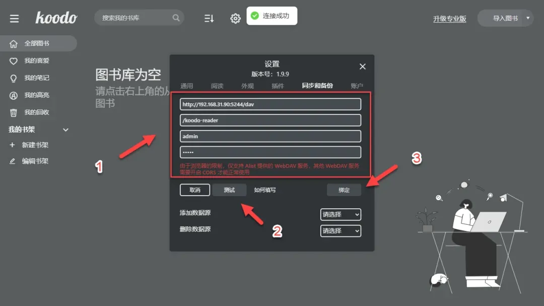 如何在NAS上通过Docker部署Koodo Reader：一款美观且支持15种电子书格式的在线阅读工具 - WMW