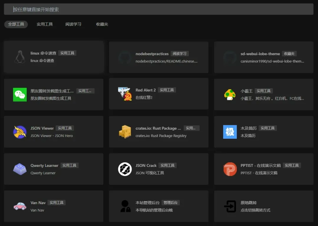全面指南：在NAS设备上自建van-nav个人书签导航站的全流程详解 - WMW