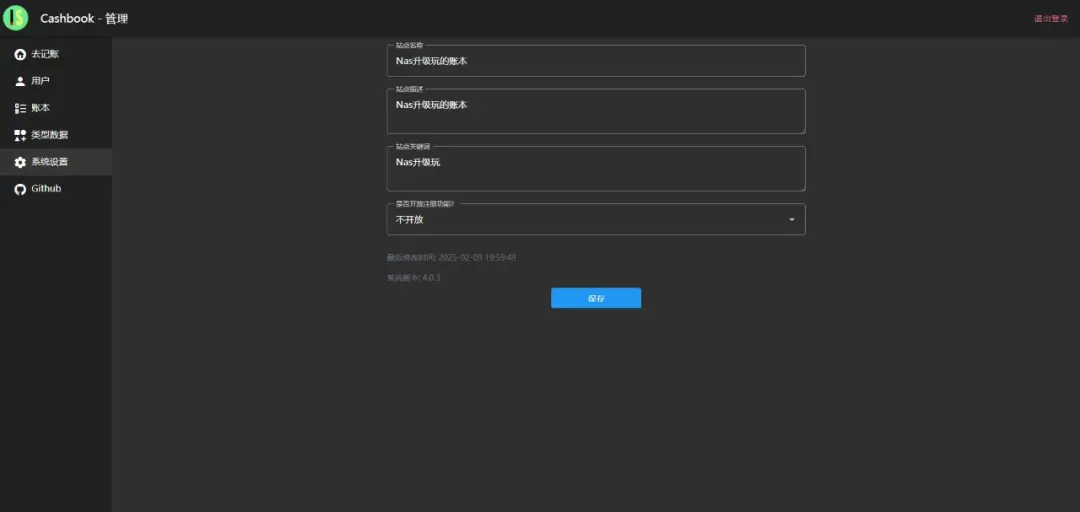 在NAS上部署开源私人记账软件Cashbook的完整教程：Docker Compose配置详解、功能体验、多用户管理与数据分析指南 - WMW