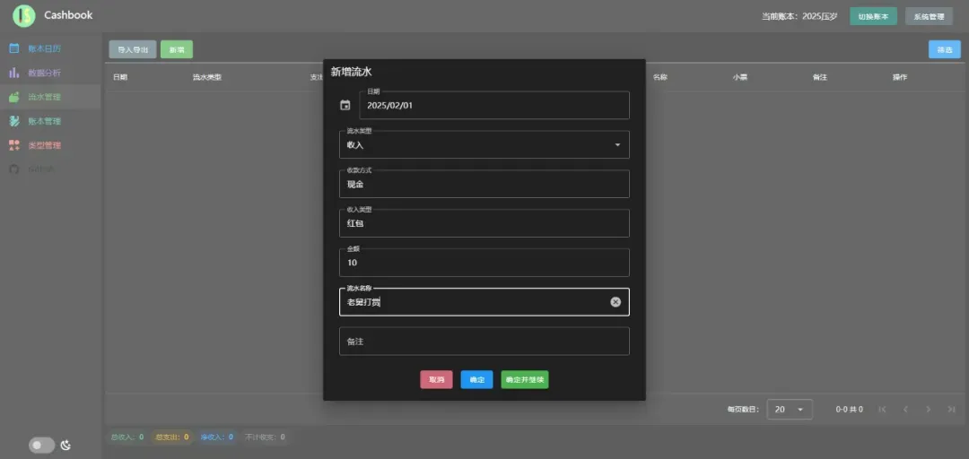 在NAS上部署开源私人记账软件Cashbook的完整教程：Docker Compose配置详解、功能体验、多用户管理与数据分析指南 - WMW