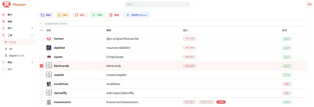 Homarr全能型NAS仪表盘完整使用指南：Docker快速部署、中文界面设置与外部组件集成详解 - WMW