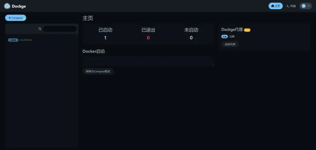 深入探索Dockge：通过Docker搭建高效的Docker Compose管理器，实现可视化容器管理，一键转换docker run命令，支持中文界面，全面提升开发与运维效率的详细教程 - WMW