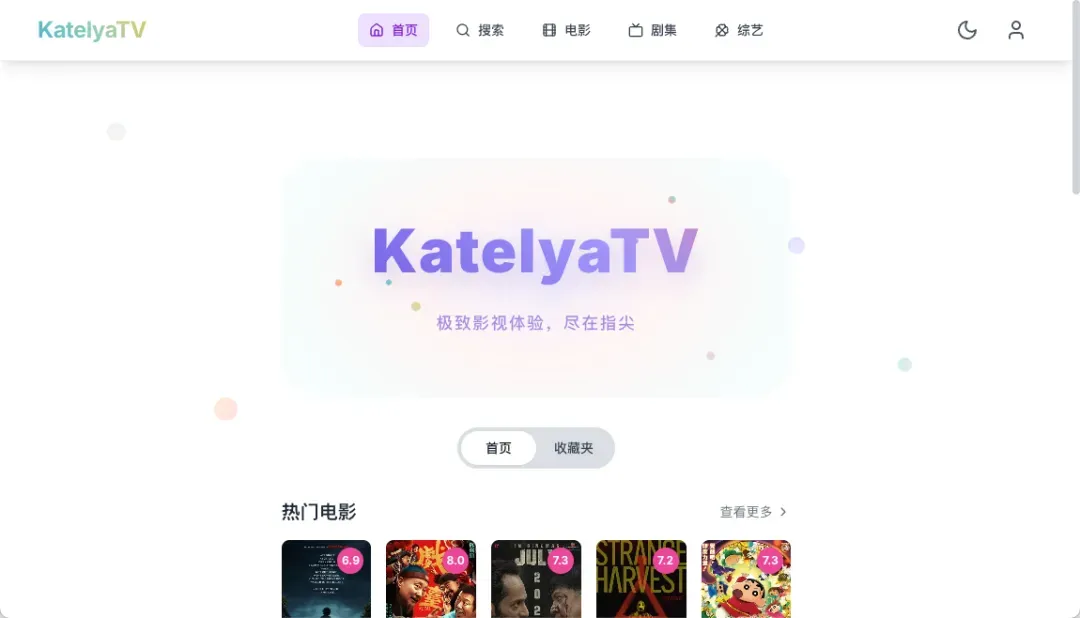全面指南：手把手教你使用Docker在NAS上部署KatelyaTV影视聚合播放器实现跨平台高清影视自由 - WMW