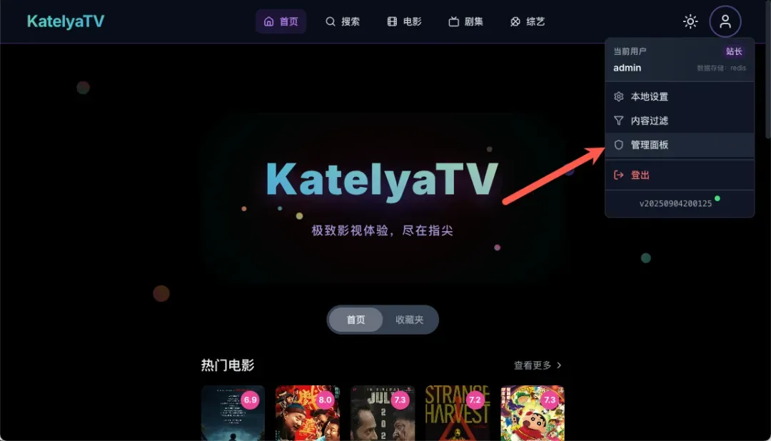 全面指南：手把手教你使用Docker在NAS上部署KatelyaTV影视聚合播放器实现跨平台高清影视自由 - WMW