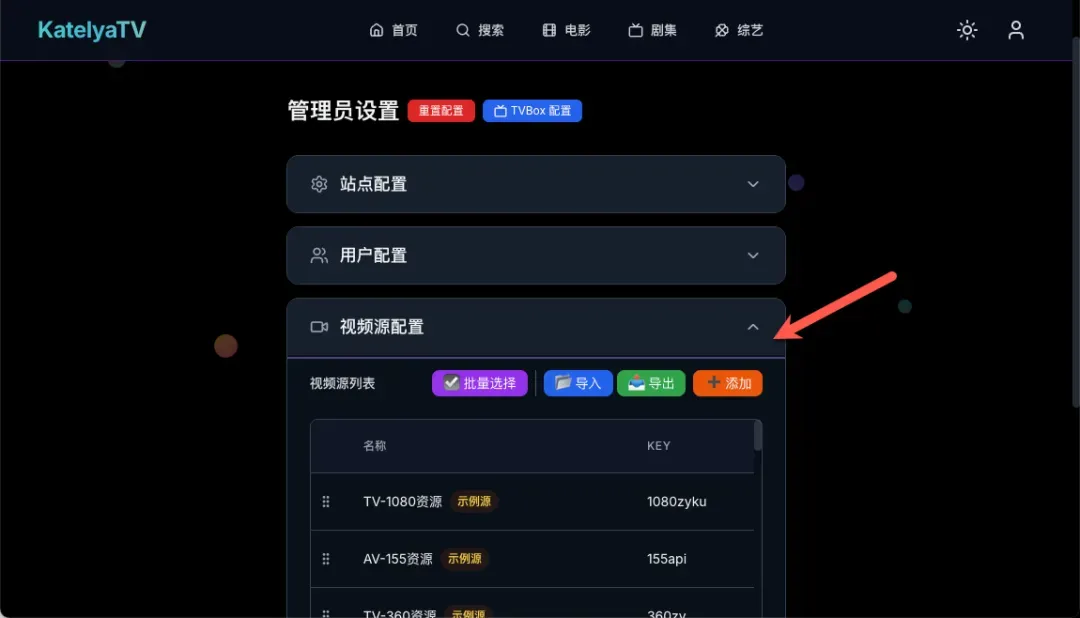 全面指南：手把手教你使用Docker在NAS上部署KatelyaTV影视聚合播放器实现跨平台高清影视自由 - WMW