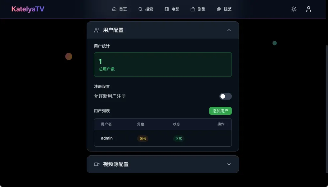 全面指南：手把手教你使用Docker在NAS上部署KatelyaTV影视聚合播放器实现跨平台高清影视自由 - WMW