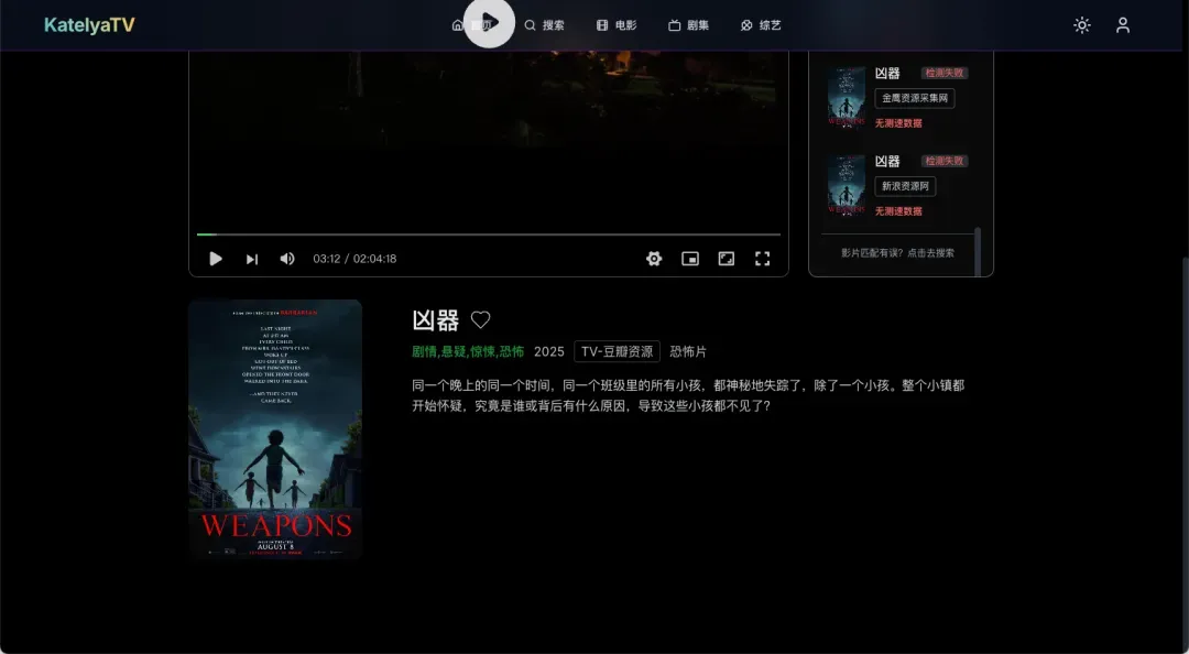 全面指南：手把手教你使用Docker在NAS上部署KatelyaTV影视聚合播放器实现跨平台高清影视自由 - WMW