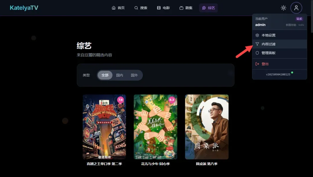 全面指南：手把手教你使用Docker在NAS上部署KatelyaTV影视聚合播放器实现跨平台高清影视自由 - WMW