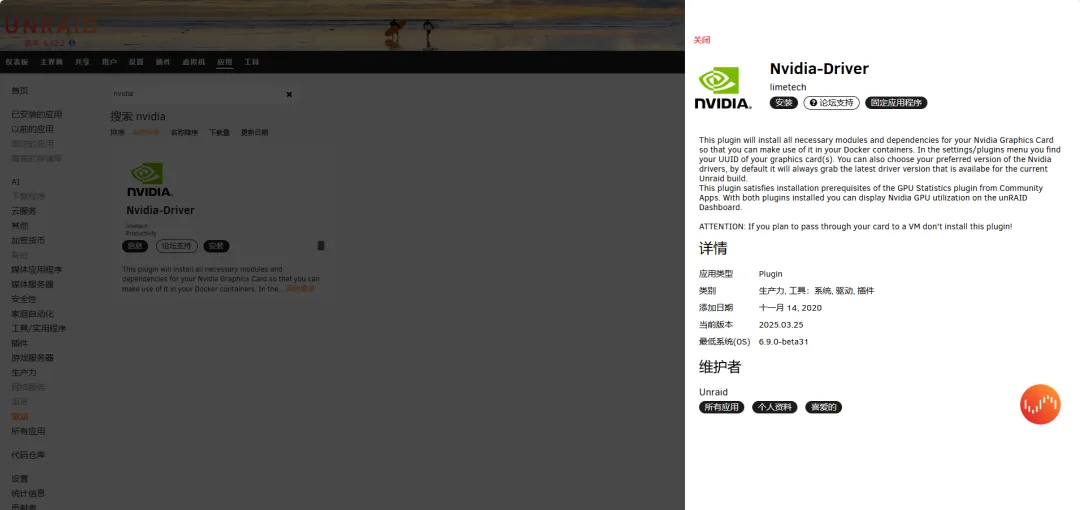 在Docker中调用NVIDIA显卡：适用于绿联和飞牛NAS系统的完整配置指南与实战步骤 - WMW