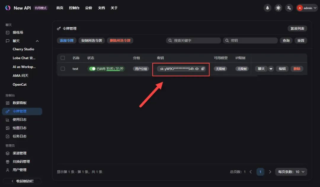 详细教程：在NAS上部署NewAPI实现AI大模型统一管理与接口网关配置完整指南 - WMW