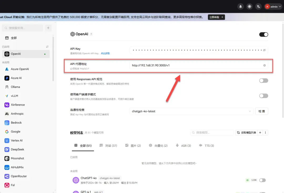 详细教程：在NAS上部署NewAPI实现AI大模型统一管理与接口网关配置完整指南 - WMW