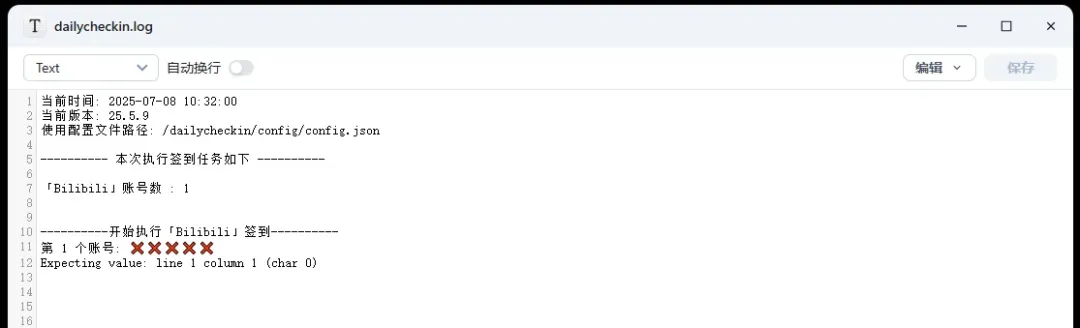 NAS实用指南：手把手教你通过Docker和青龙面板部署DailyCheckIn每日签到脚本完整教程 - WMW