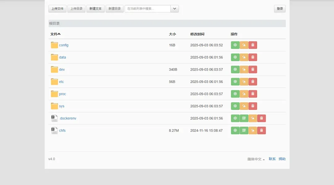 Docker部署chfs轻量HTTP文件共享服务器完整指南：从安装配置到权限管理全方位解析 - WMW