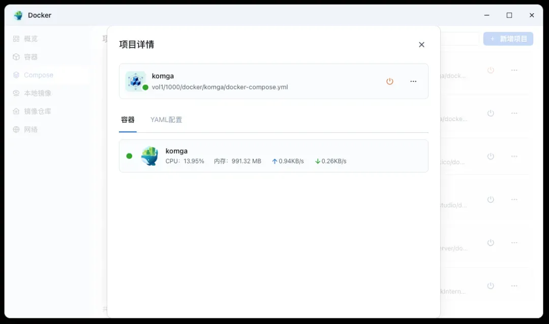 漫画爱好者必看：手把手教你在NAS上部署Komga，轻松搭建个人专属漫画图书馆与在线阅读平台 - WMW