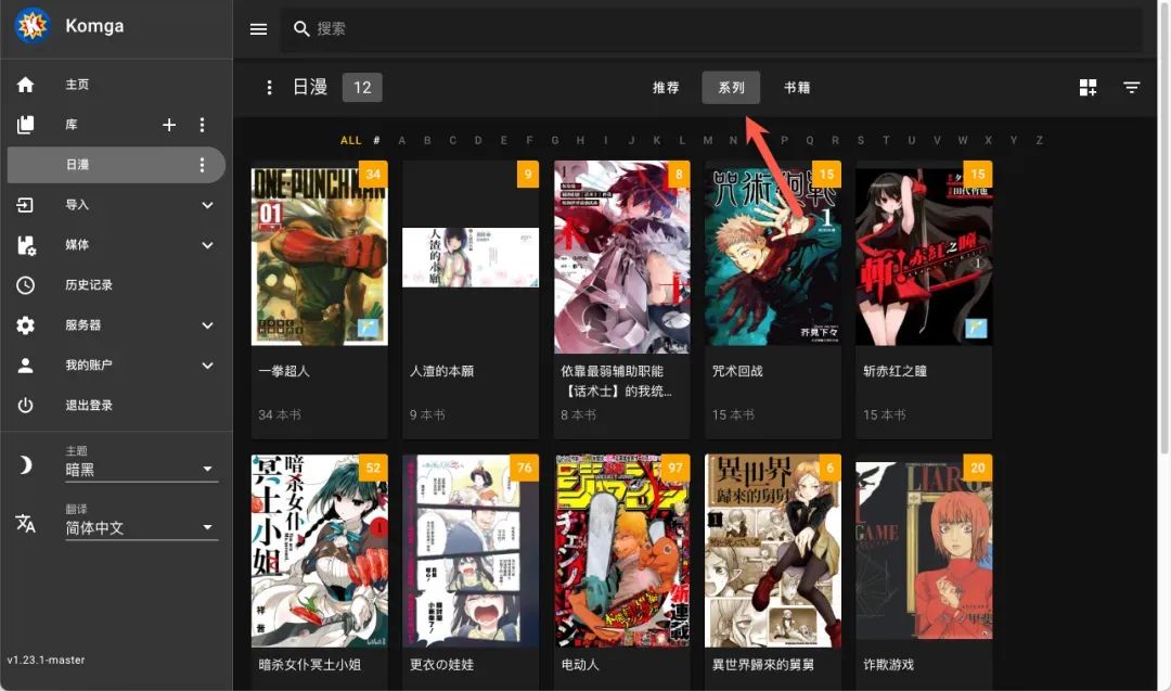 漫画爱好者必看：手把手教你在NAS上部署Komga，轻松搭建个人专属漫画图书馆与在线阅读平台 - WMW