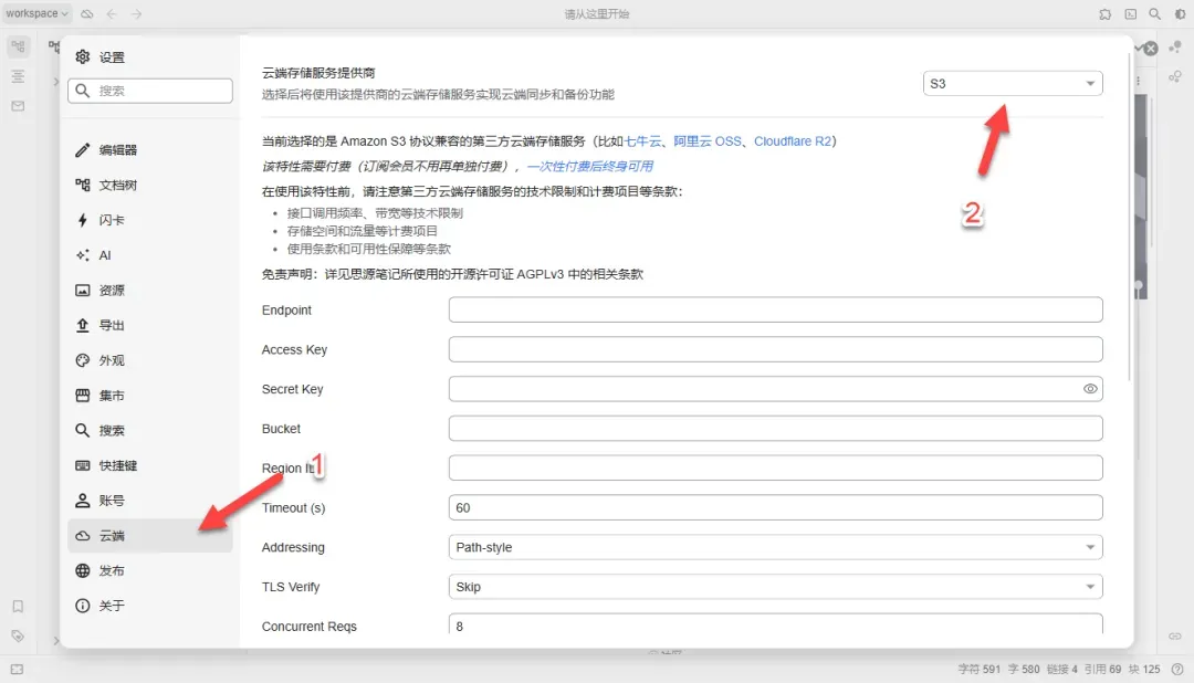 超详细教程：在NAS上使用Docker Compose部署MinIO对象存储并配置思源笔记自动数据同步 - WMW