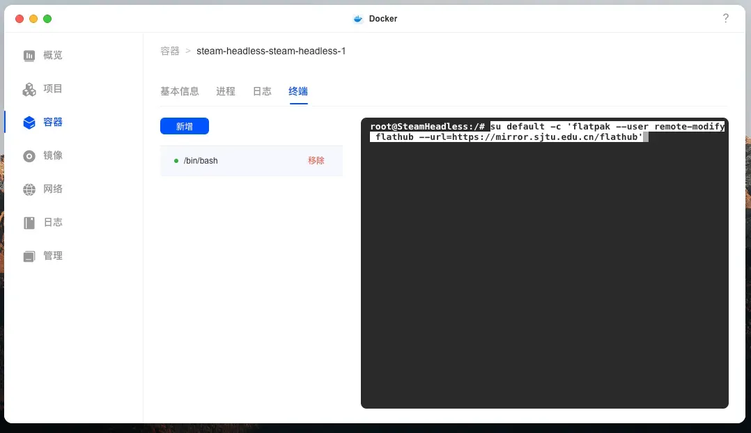 超详细手把手教程：在NAS设备上通过Docker部署Steam Headless构建高性能游戏串流服务器，支持多平台远程游玩与显卡加速功能 - WMW