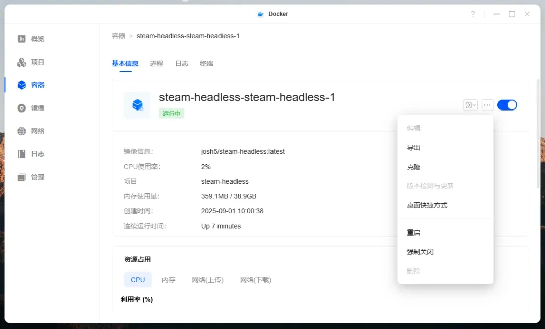 超详细手把手教程：在NAS设备上通过Docker部署Steam Headless构建高性能游戏串流服务器，支持多平台远程游玩与显卡加速功能 - WMW