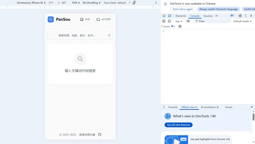 在NAS上部署PanSou跨网盘资源搜索工具完整指南：实现多平台一站式高效检索与自定义配置教程 - WMW