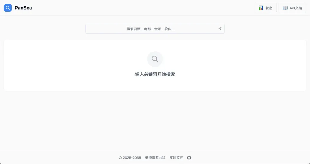 在NAS上部署PanSou跨网盘资源搜索工具完整指南：实现多平台一站式高效检索与自定义配置教程 - WMW