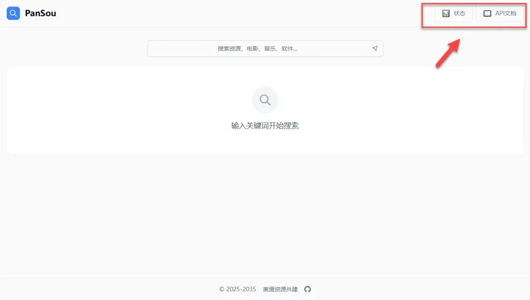 在NAS上部署PanSou跨网盘资源搜索工具完整指南：实现多平台一站式高效检索与自定义配置教程 - WMW