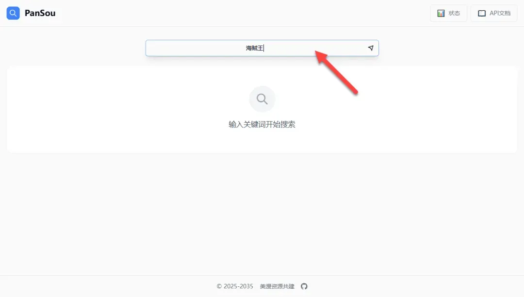 在NAS上部署PanSou跨网盘资源搜索工具完整指南：实现多平台一站式高效检索与自定义配置教程 - WMW