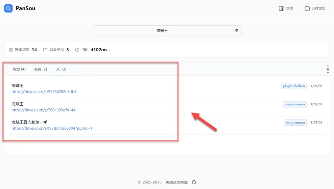 在NAS上部署PanSou跨网盘资源搜索工具完整指南：实现多平台一站式高效检索与自定义配置教程 - WMW