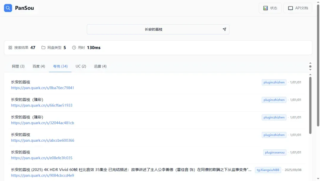 在NAS上部署PanSou跨网盘资源搜索工具完整指南：实现多平台一站式高效检索与自定义配置教程 - WMW