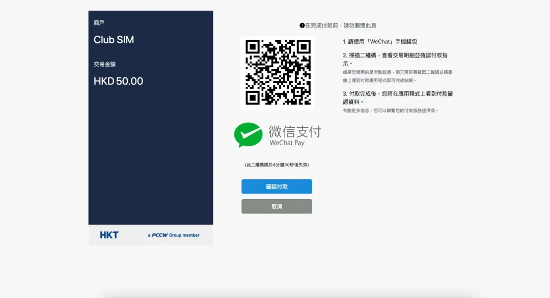 香港手机卡ClubSIM eSIM使用攻略：如何以0元成功购买并绑定App Store - WMW