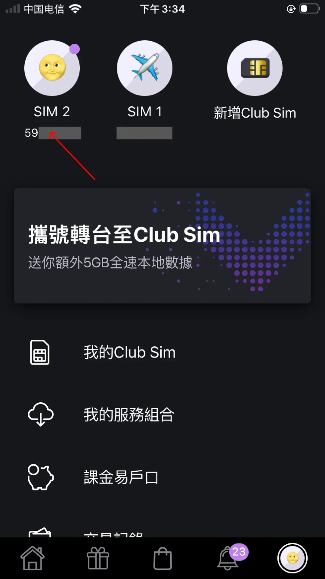 香港手机卡ClubSIM eSIM使用攻略：如何以0元成功购买并绑定App Store - WMW