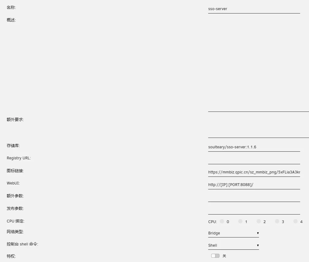 完整指南：如何使用Docker搭建SSO-Server单点登录服务以简化用户认证流程 - WMW