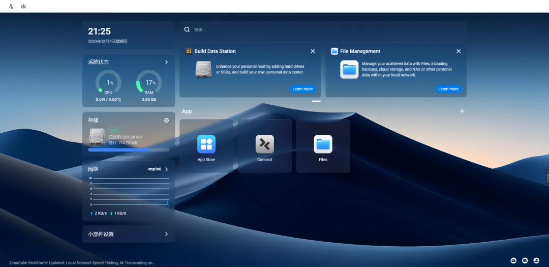 ZimaOS怎么玩？在虚拟机上安装 ZimaOS 的详细步骤及系统概览 - WMW