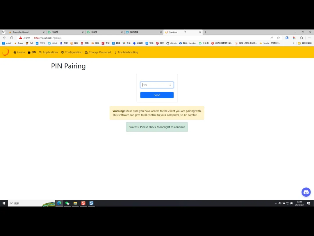 如何使用Sunshine和Moonlight实现高效游戏串流的完整指南 - WMW