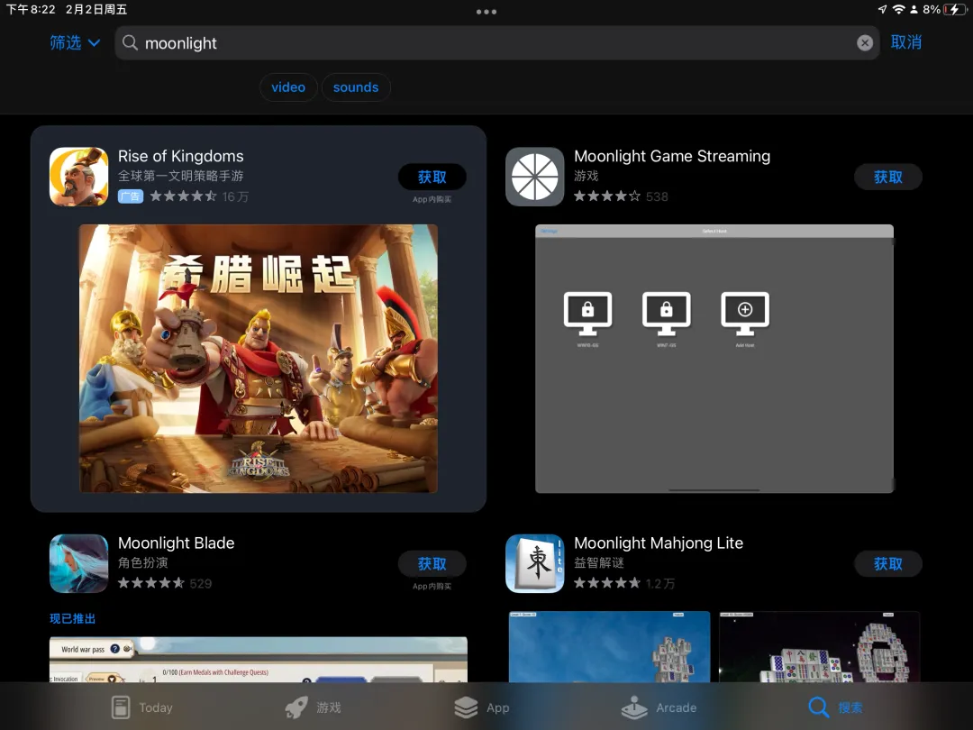 如何使用Sunshine和Moonlight实现高效游戏串流的完整指南 - WMW